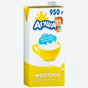 Молоко детское Агуша ультрапастеризованное, с 3 лет, 3.2%, 950 г ...