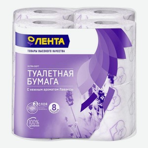 Туалетная бумага Лента с ароматом лаванды трехслойная, 8 шт в магазинах ...
