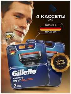 Сменные кассеты для бритья GILLETTE Fusion5 PRO, лезвия для бритвы - 4 ...